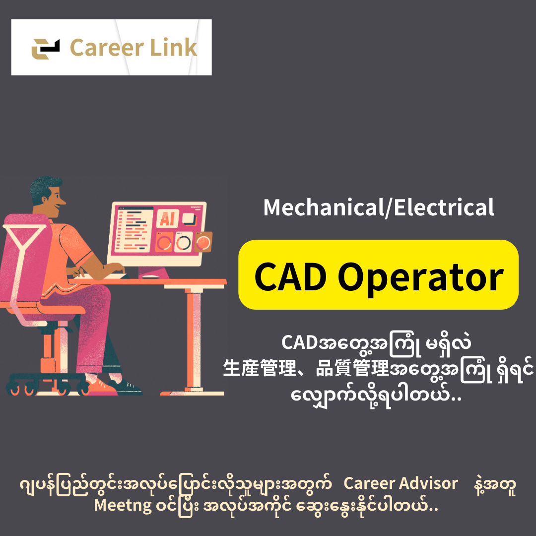 【Tokyo、神奈川】 CAD Operator（機械・電気） - 合同会社Career Link